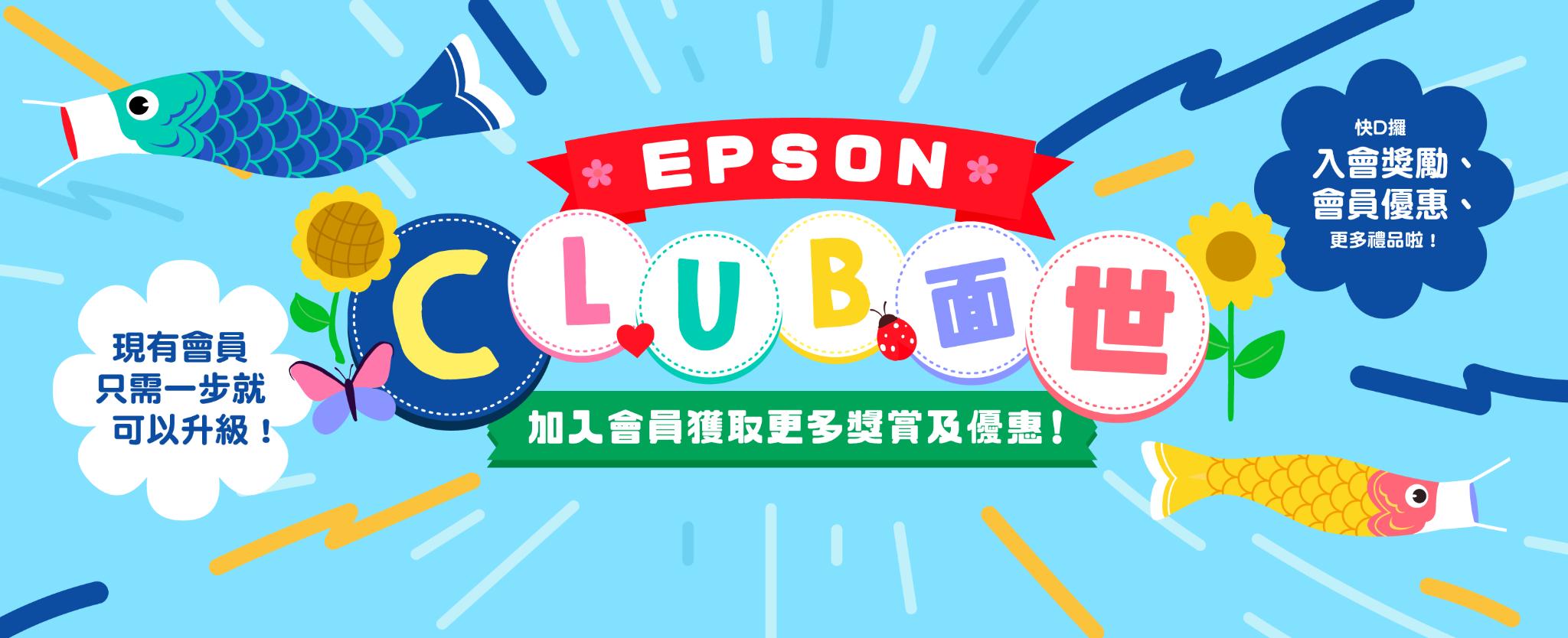 Epson | Large Format Printers | A Global Technology Leader